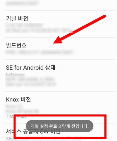 삼성 갤럭시 스마트폰에서 Usb 디버깅 모드 활성화 방법