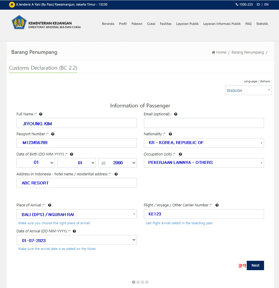 [발리] 최신 여행 정보, 인도네시아 전자 세관 신고서(ECD) 작성하기