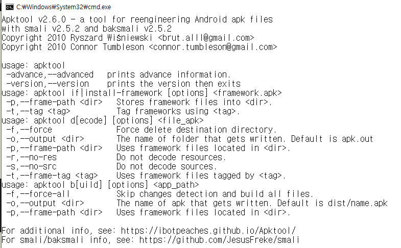 [Android] APK 파일 리패키징(repackaging)하는 방법