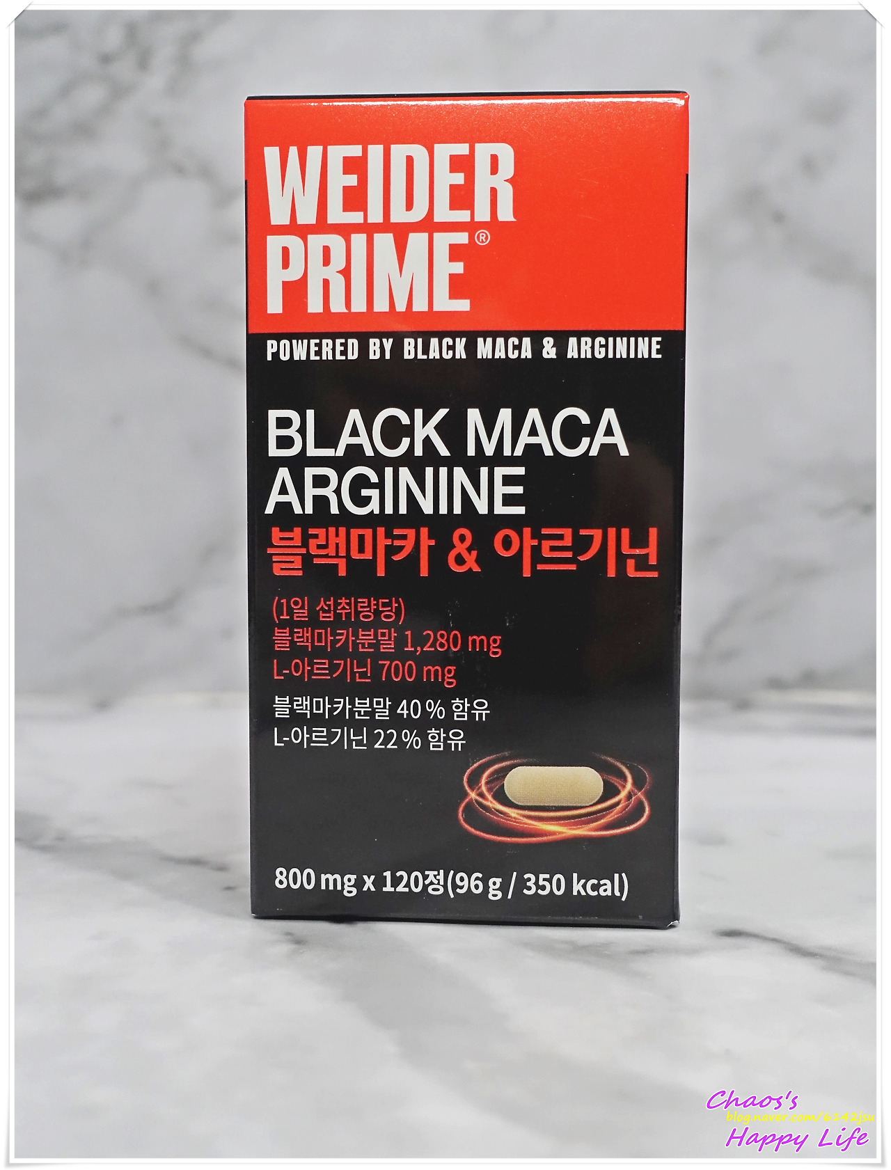피로회복을 위한 웨이더 프라임 블랙마카and아르기닌