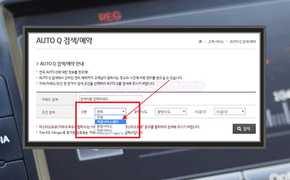 기아자동차 서비스센터 직영점 및 모든 정보 확인