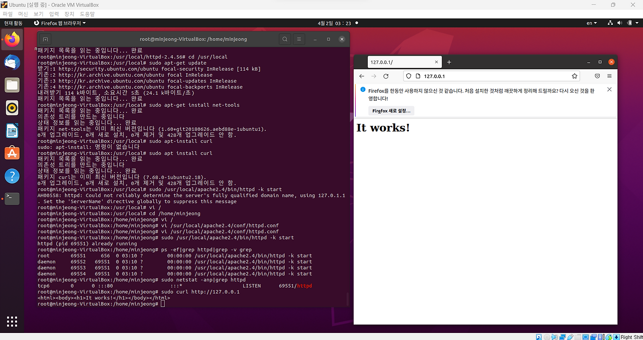 [UMC] APM 설치하기-Apache편 :: 종종