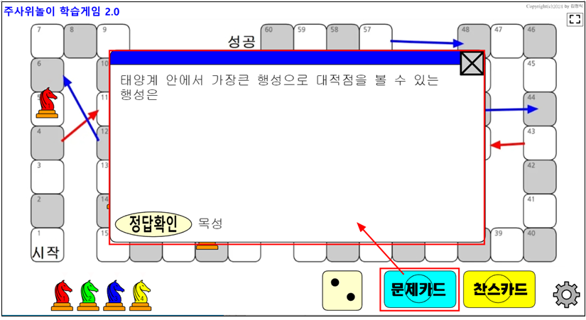 주사위 놀이 보드 게임 22 온라인에서 학습용 게임 제작 및 실행