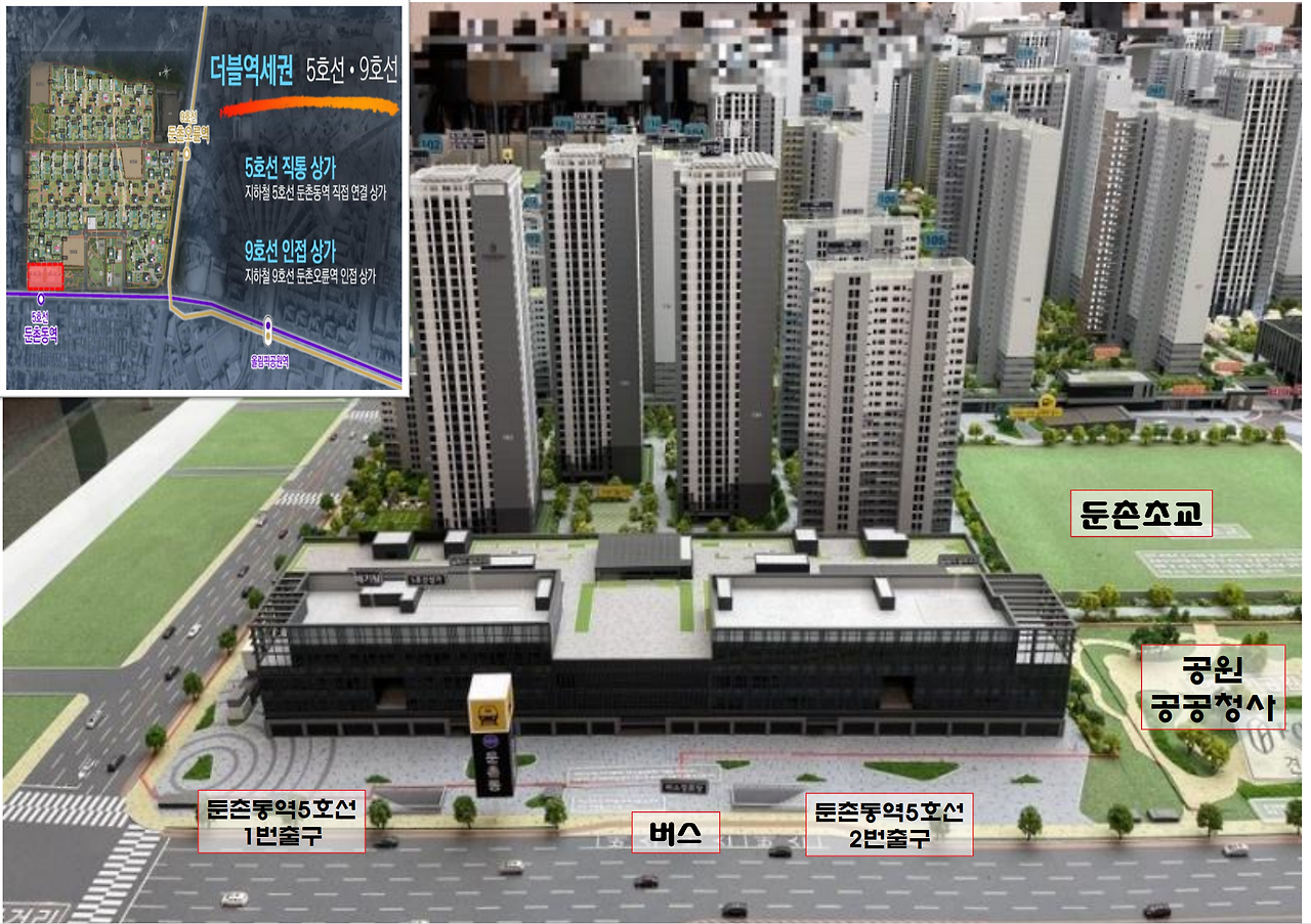 올림픽파크 포레온 둔촌 주공 아파트 단지내 상가 분양 시작 즐거움이 가득한 집