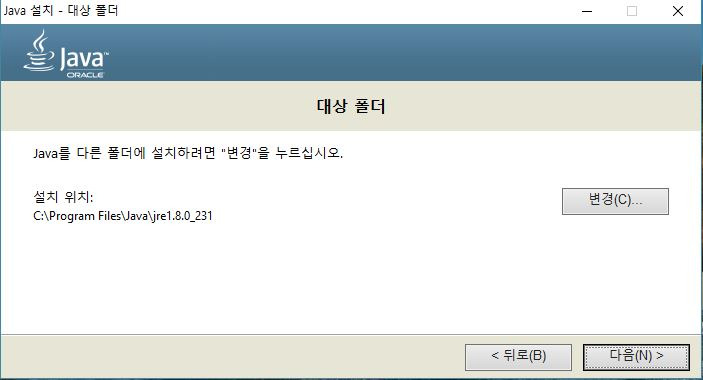 [JAVA] JDK 설치 및 JAVA_HOME 환경변수 path 설정 (Windows10 64bit)
