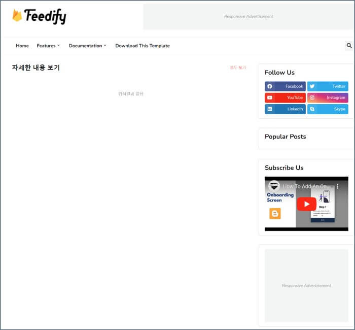 구글 블로그스팟에 깔끔한 무료 테마 설정해보기 (Feedify 테마)