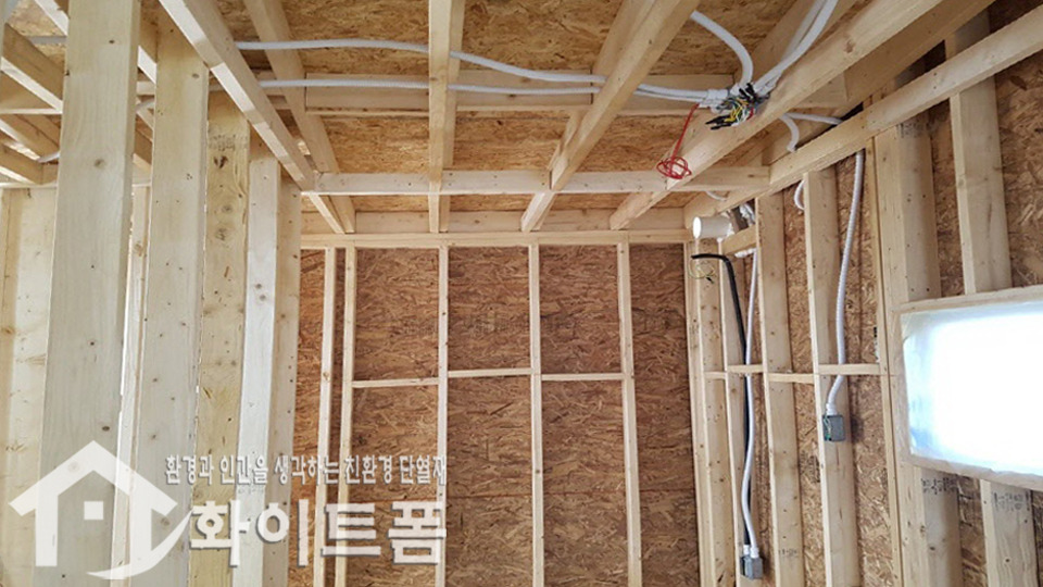 신축 목조주택 친환경 단열재 화이트폼수성연질폼 수성연질우레탄폼시공 완료 했습니다