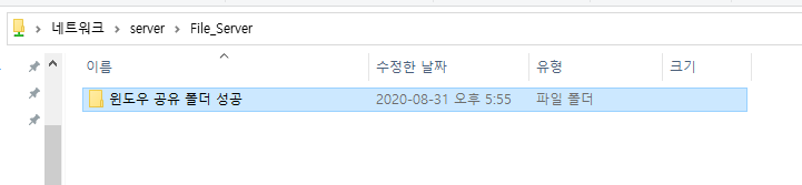 Windows 10 윈도우 공유폴더 설정smb