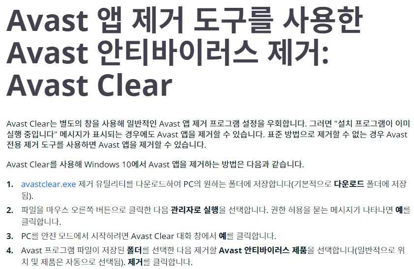 윈도우 디펜더windows Defender 꺼짐 안켜지는 문제 해결방법