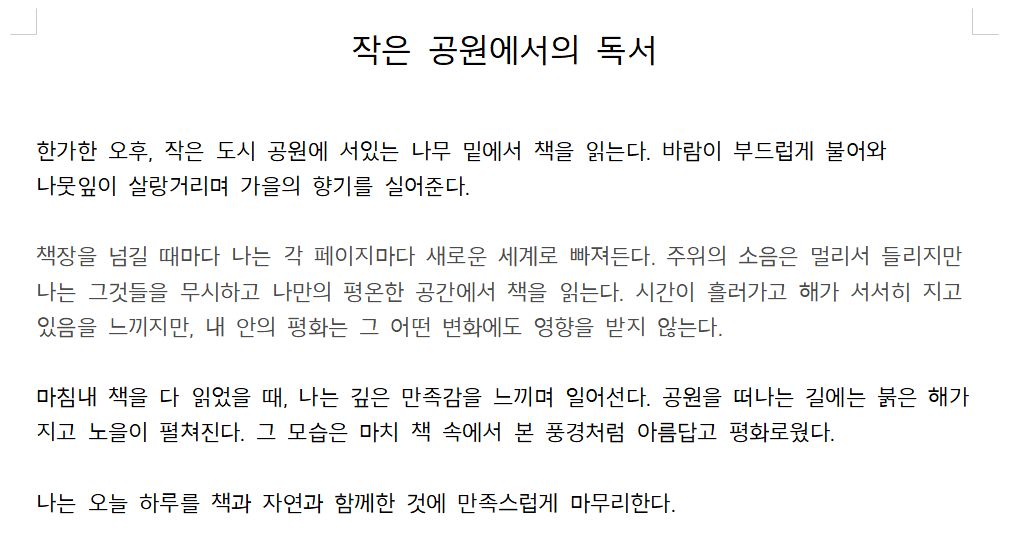 한글에서 글자색이 안 바뀔 때 회색으로 바뀔 때 해결하는 방법