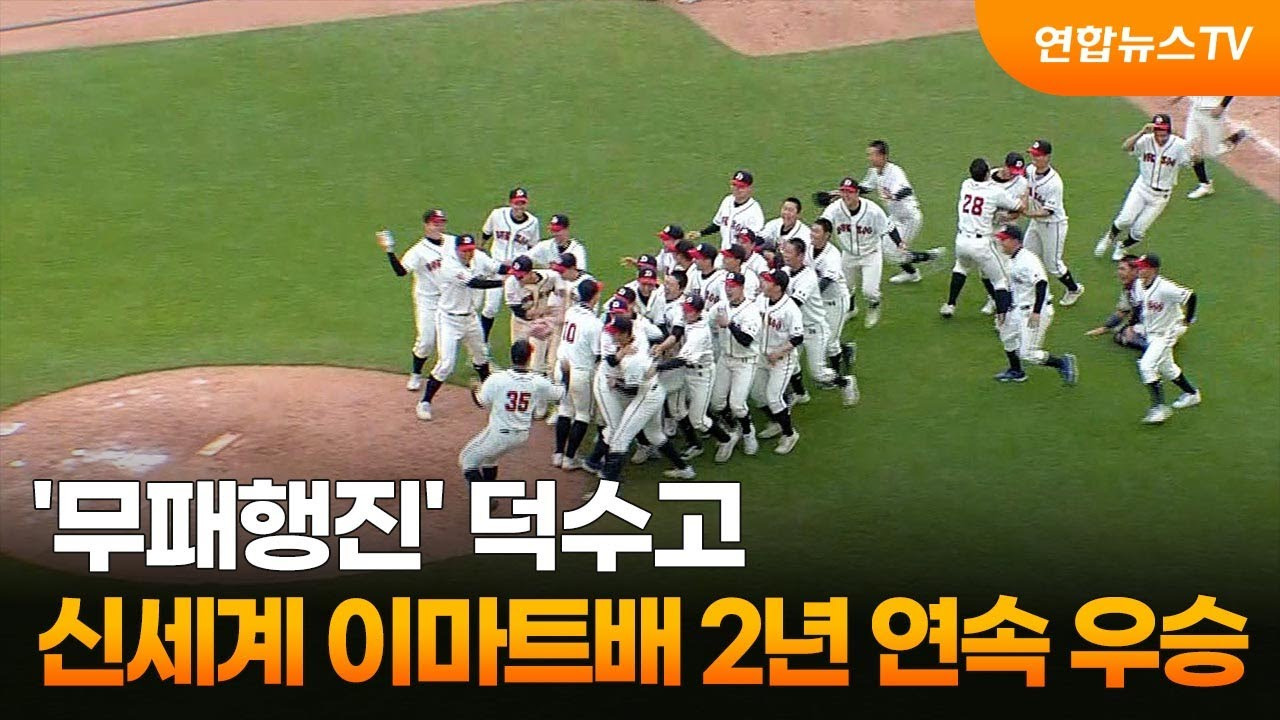 최강야구 덕수고 직관 결과 스포 국가대표급 최강팀과 혈투 결과는