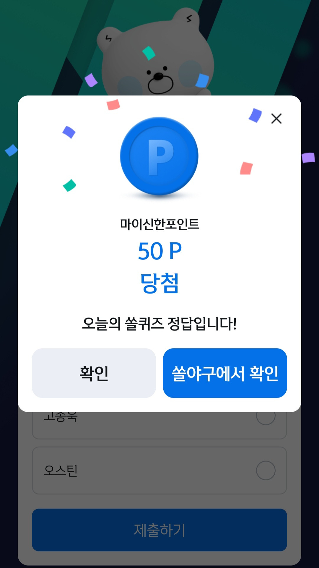 신한쏠 쏠야구퀴즈 1124금 2024 Kbo 리그에서 2023년도와 다른 팀 소속으로 뛸 선수는 누구일까요
