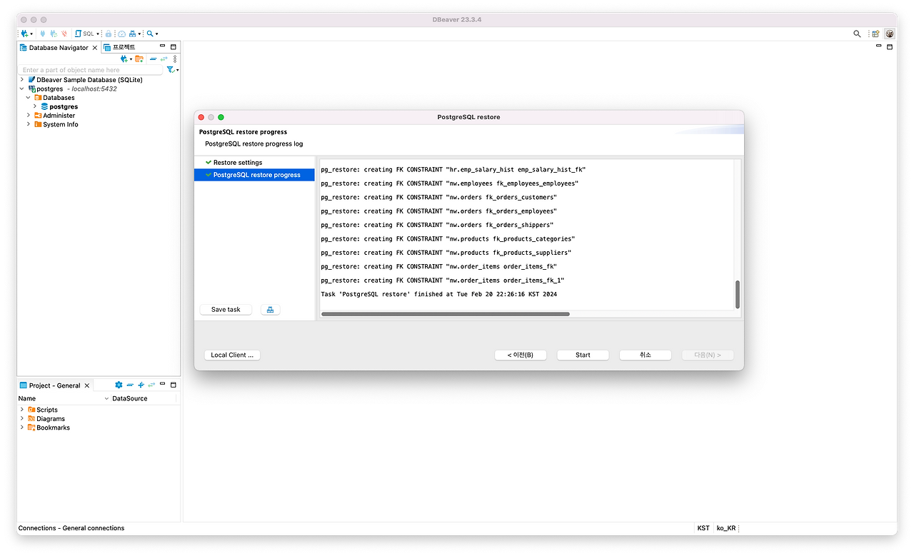 [DBeaver] DB Dump 백업 및 백업 파일 복구 방법 — najiwon