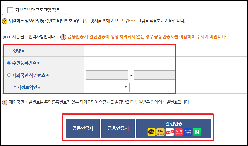 가족관계증명서 인터넷발급 방법 가족 기준 발급 가능