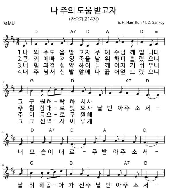D코드 느린 찬양느린 찬양곡 78곡의 악보수록