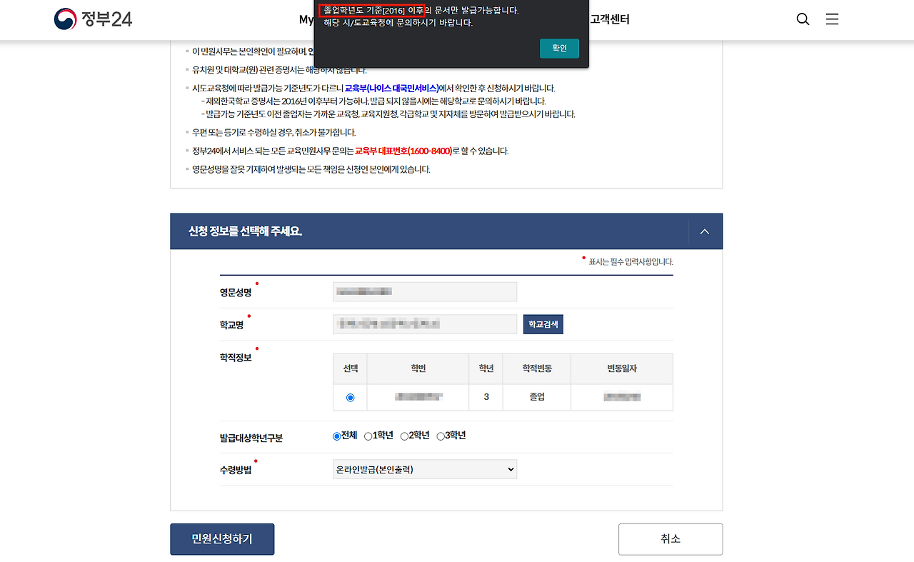 유학준비 고등학교 성적증명서 졸업증명서 발급