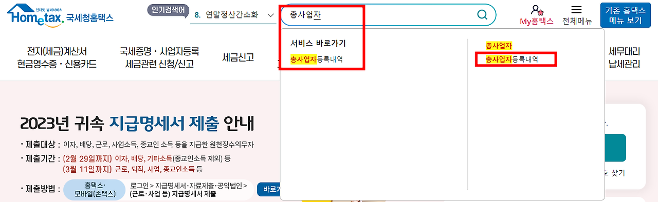 기본적인 개인 정보를 확인하고 수령 방법 및 신청 내용을 선택해줍니다 그런 다음 목적에 맞게 주소 및 주민등록번호 공개 여부
