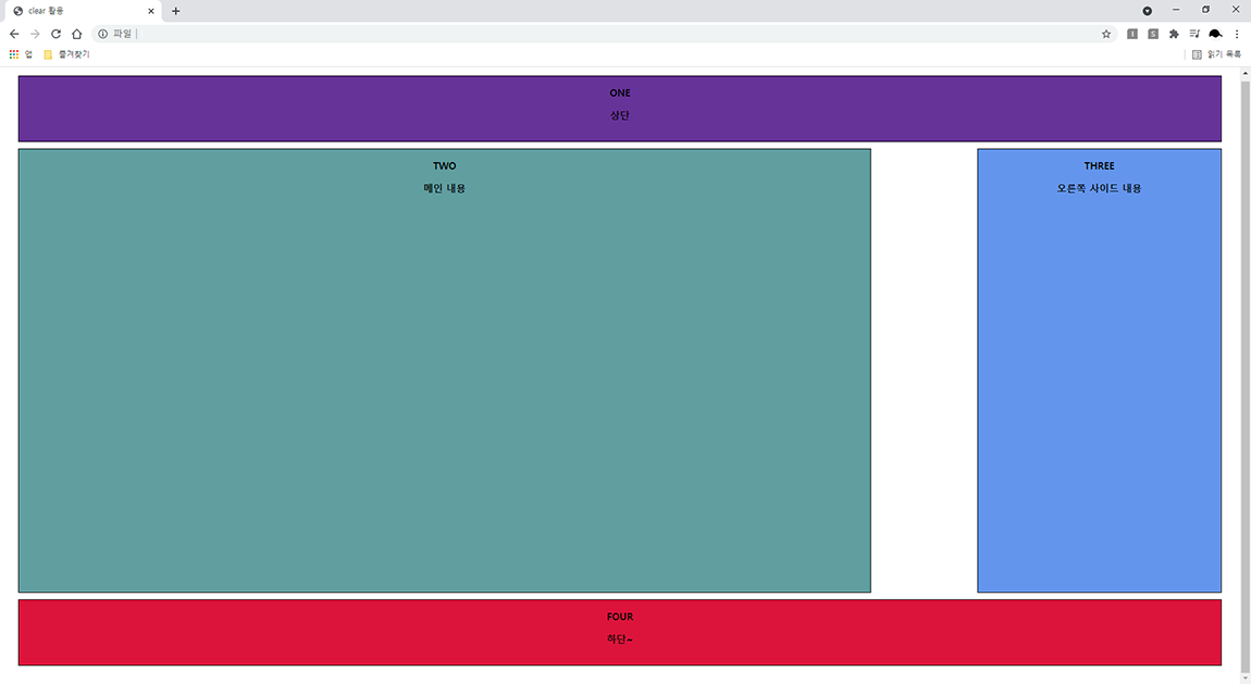 CSS float, clear 활용 div 태그 레이아웃 샘플 소스