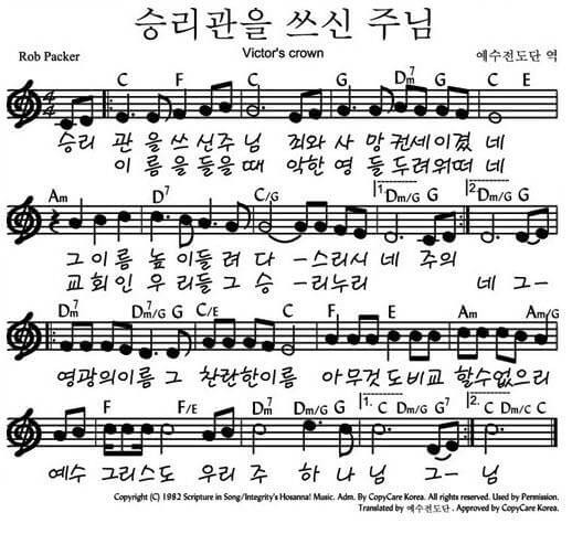 C코드찬양빠른찬양 느린찬양 91곡 악보
