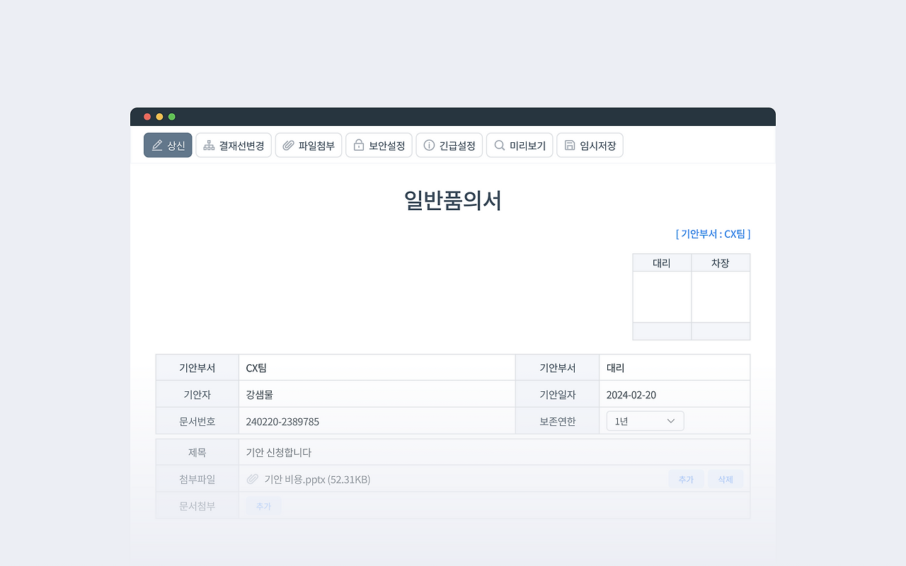 그룹웨어 티그리스 전자결재 알아보기 티그리스