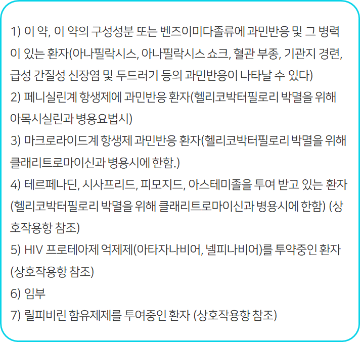 란스톤 캡슐 15mg 언제 먹는 약인가요