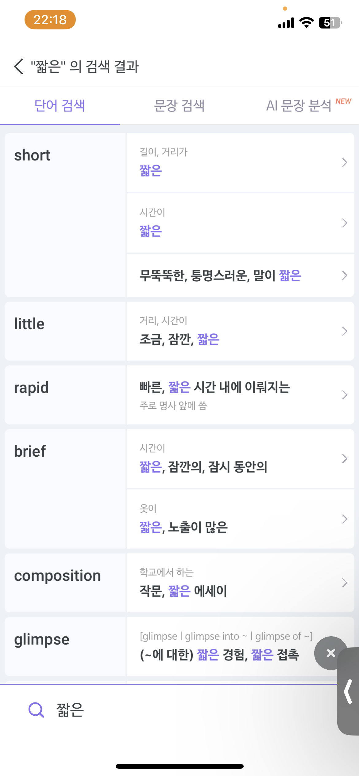 영어공부 앱 말해보카 Vs 듀오링고 가격 콘텐츠 장단점 비교
