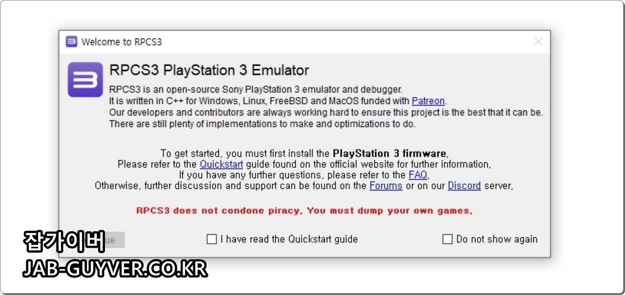 플스3 에뮬 RPCS3 다운로드 및 게임 설정방법 - PS3