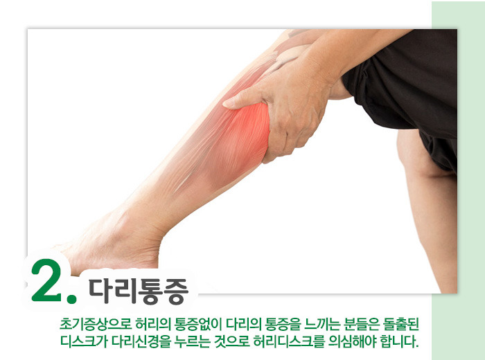 놓치기 쉬운 허리디스크 초기증상과 예방법