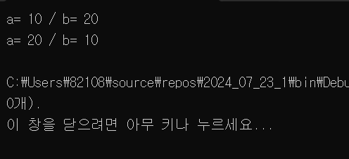 C#: 매개변수 한정자 (ref, in, out)