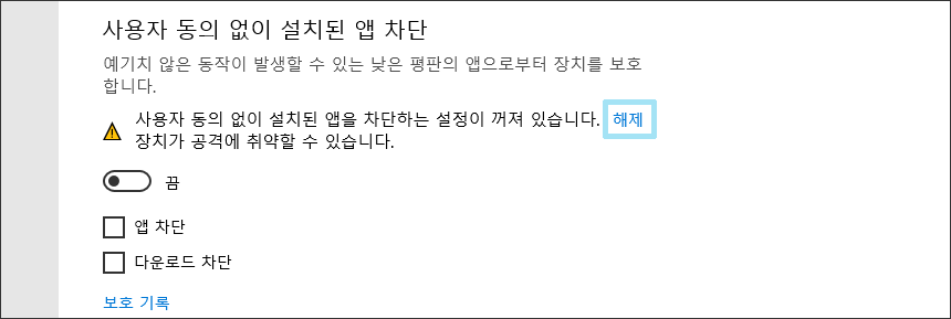지정한 장치 경로 또는 파일에 액세스할 수 없습니다 문제 해결 방법
