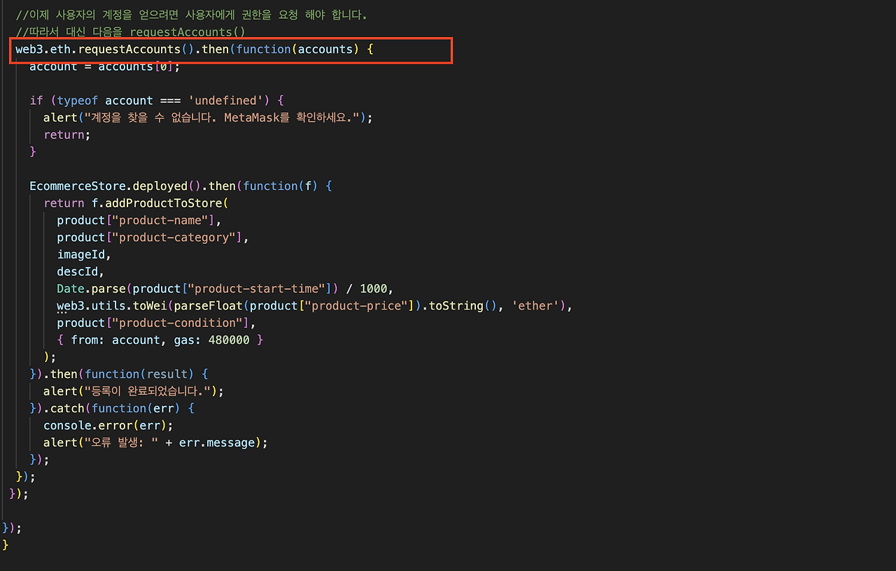 web3.eth.getAccounts().then 빈 배열로 반환할 경우 오류 해결법