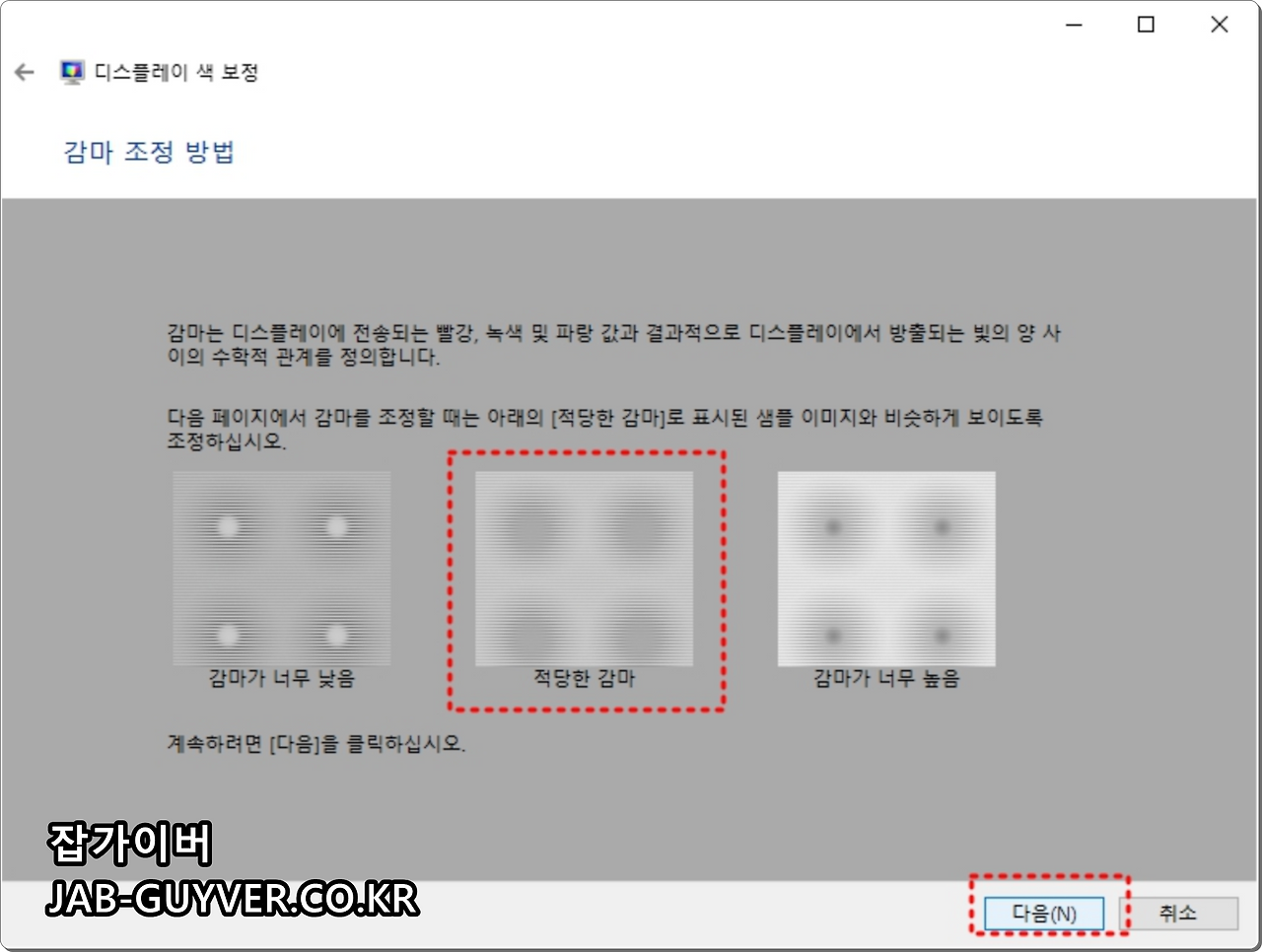 컴퓨터 모니터 흰색 노랗게 보일때 노란색 색보정 설정