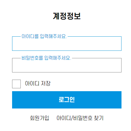 한국교통안전공단 교육센터 보수교육 (http://edu.kotsa.or.kr) - Opensis