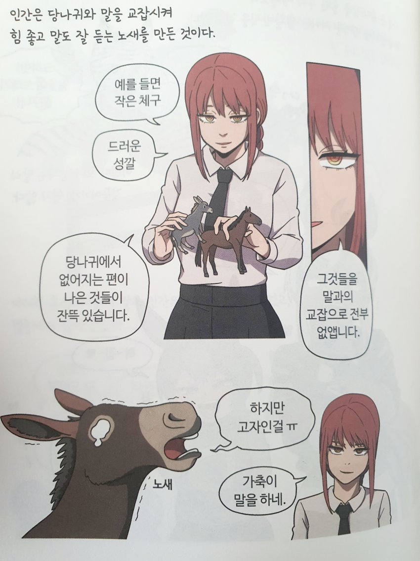 웹진 인벤 : 밈과 패러디로 가득한 요즘 학습만화 근황(+원본 밈) - 오픈이슈갤러리