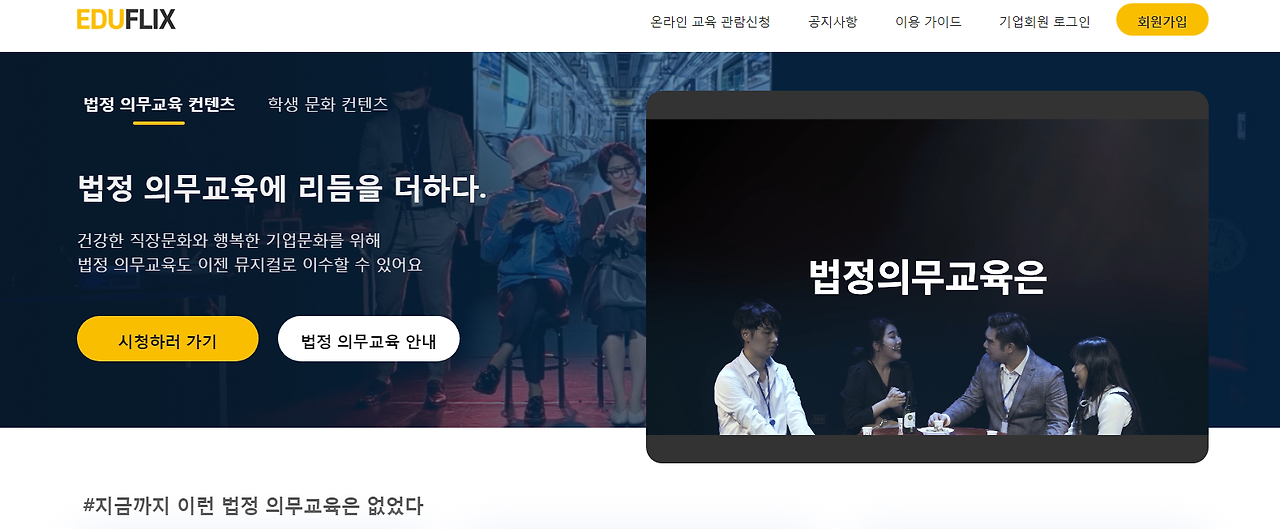 에듀플릭스 (https://edu-flix.co.kr)