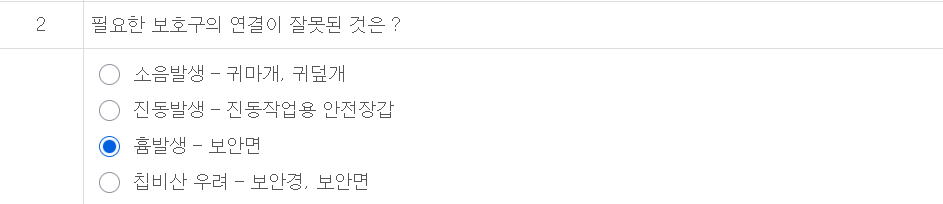 2025 연구실안전교육 답 최종평가 정답