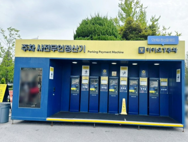 에버랜드 주차장 요금 및 주차 방법 총정리에버랜드 무료주차장 유료주차장 발렛파킹