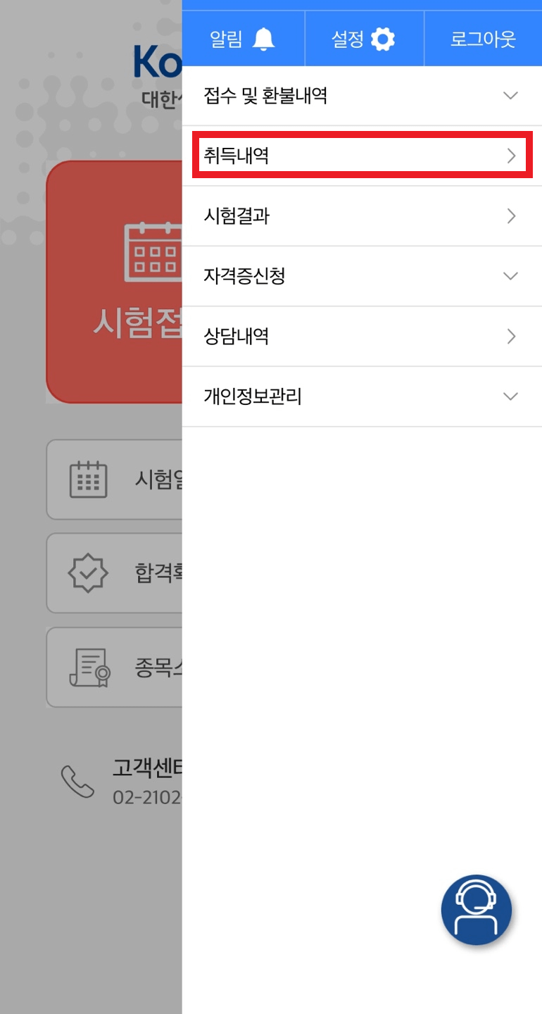 워드프로세서 자격증 조회 및 재발급 방법 총 정리
