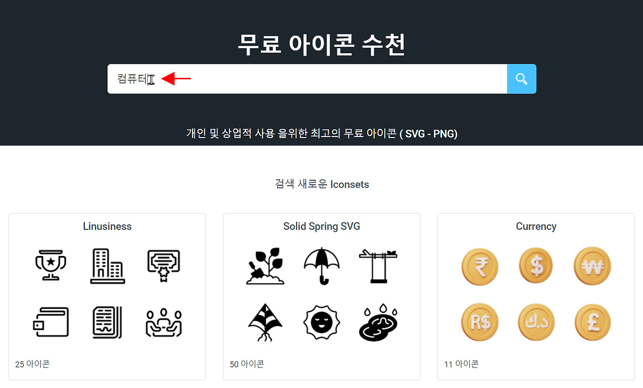 Ico 아이콘 변환 방법 윈도우 폴더 바꾸기 사진 이미지 파일 Ico 변환 개나리 It 블로그