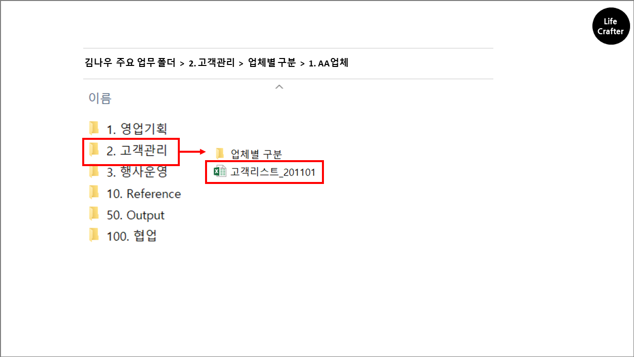회사 업무자료 관리 및 바탕화면 정리 방법 폴더정리 파일명 포트폴리오 관리