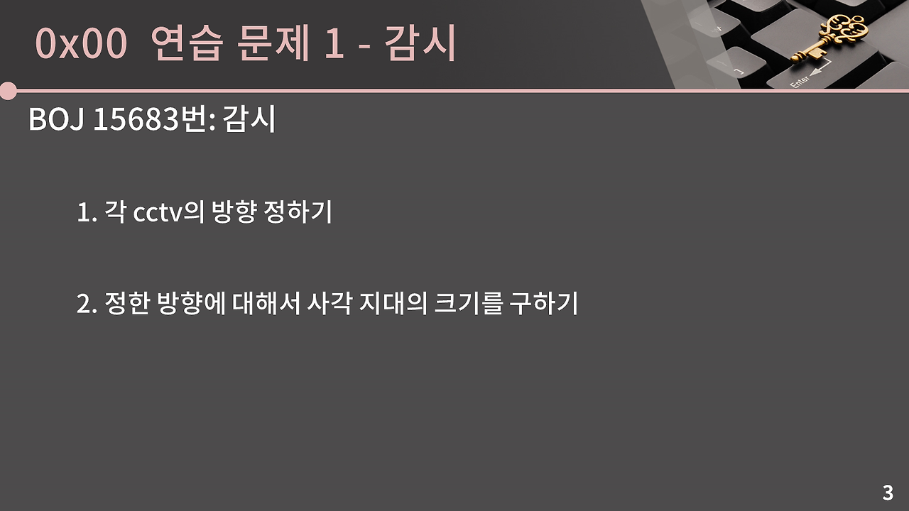 BaaaaaaaarkingDog | [실전 알고리즘] 0x0D강 - 시뮬레이션