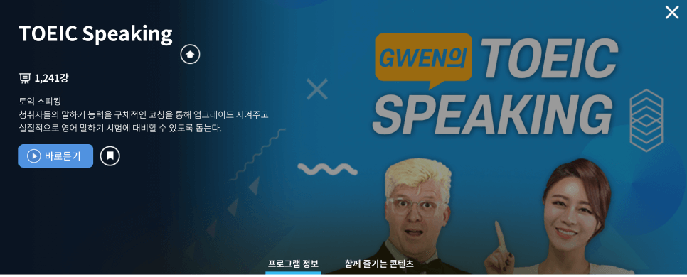 Ebs오디오 어학당 영어회화 어플 반디앱 추천