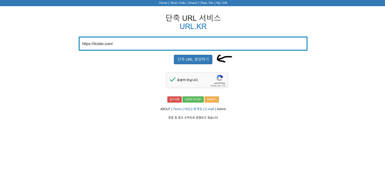 [pc]url 단축기 사용법 - url.kr