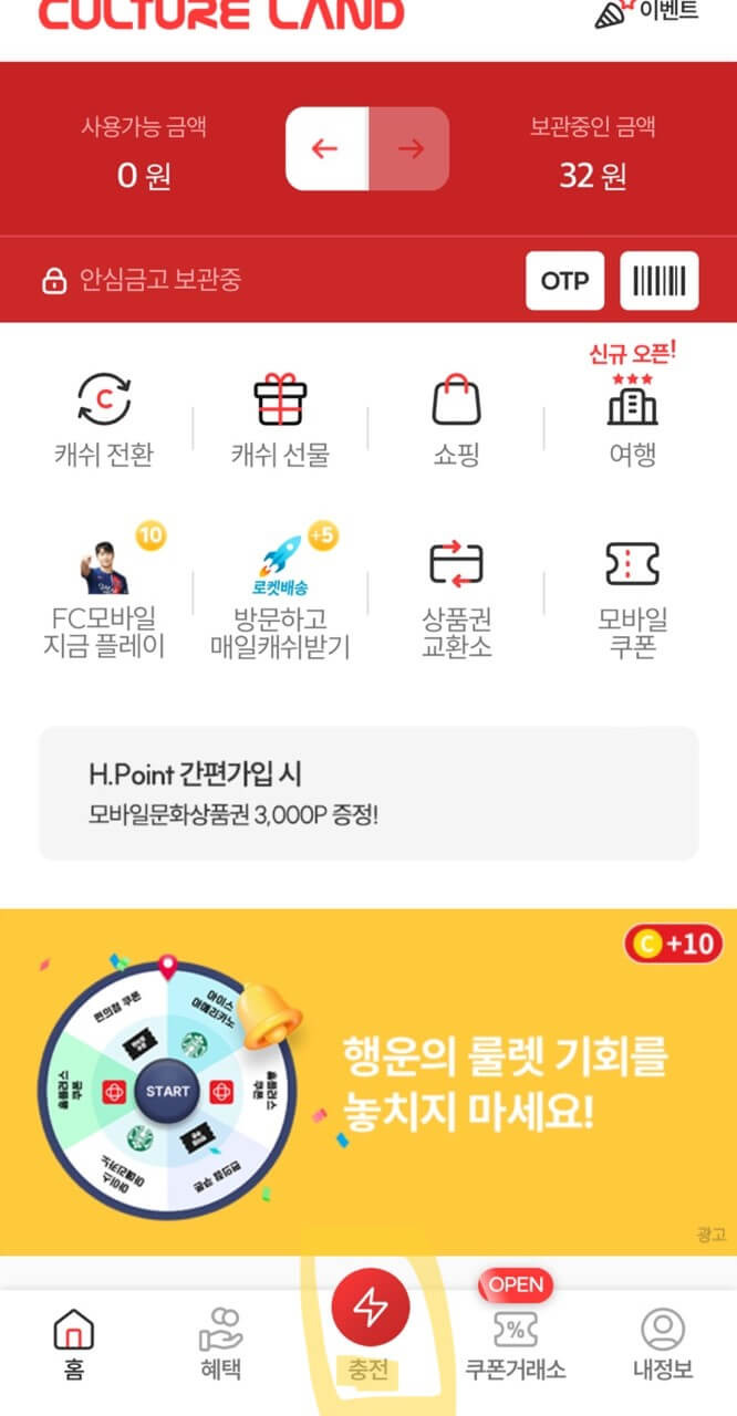 문화상품권 온라인 사용법 포인트 전환 네이버페이 스마일캐시 Ssg 머니 컬쳐랜드 생활정보