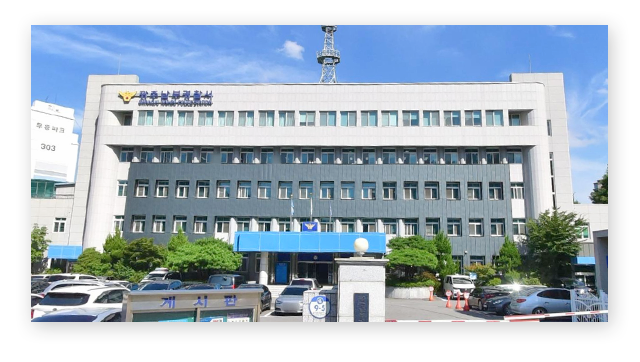 광주남부경찰서 민원실 전화번호 위치 업무시간 및 사건조회 교통과 민원 안내