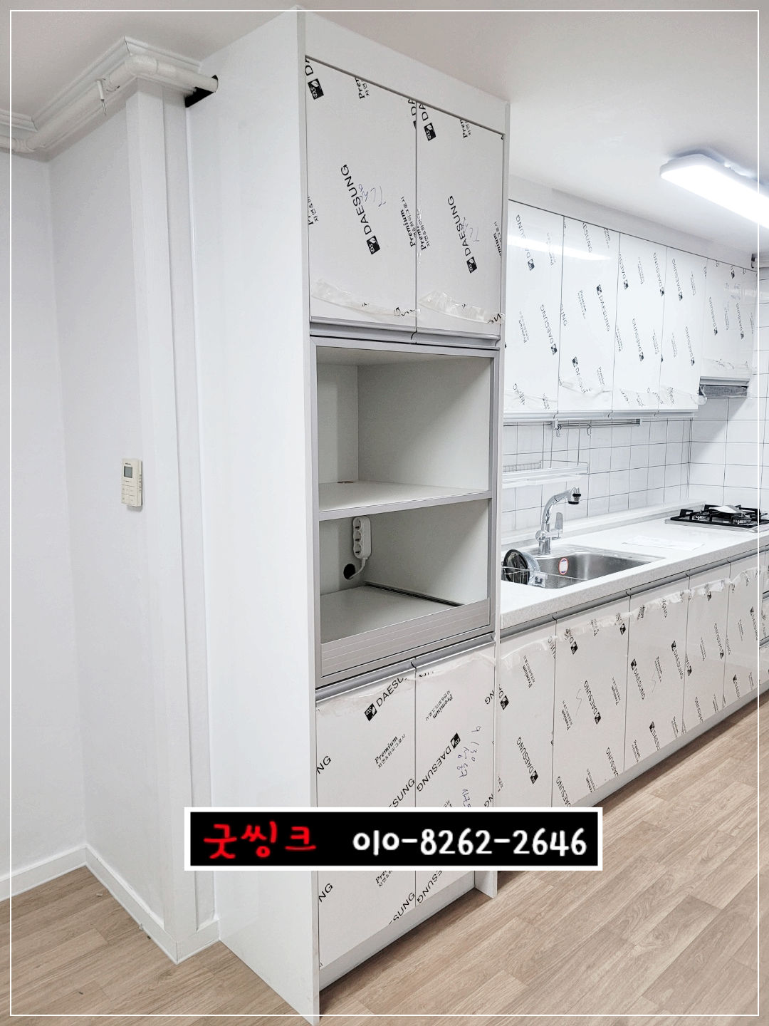 서울 성동구 사근동씽크대중앙하이츠아파트싱크대교체일자주방씽크대견적과 가격비교