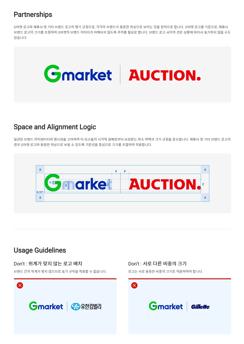 지마켓(Gmarket) 산스 폰트 다운로드