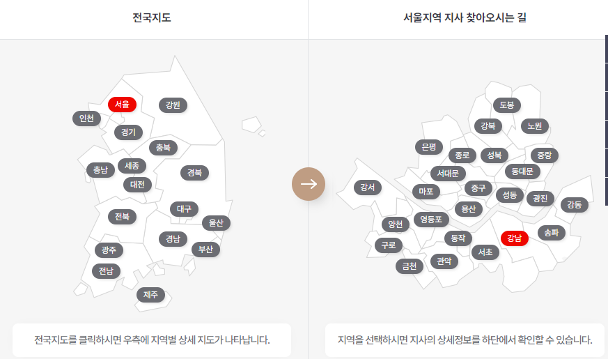 국민건강보험공단 의정부지사 전화번호 및 팩스번호 알아보기