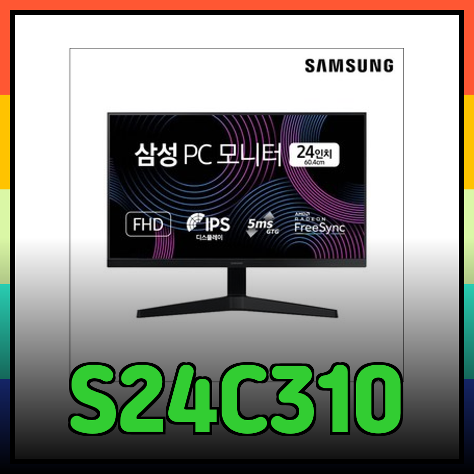 삼성 S24C310 모니터 완벽 가이드: 구매 전 꼭 알아야 할 모든 것!