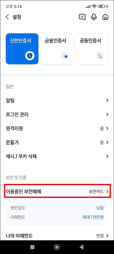 신한은행 모바일 Otp 발급 방법 앰버 D 팩토리